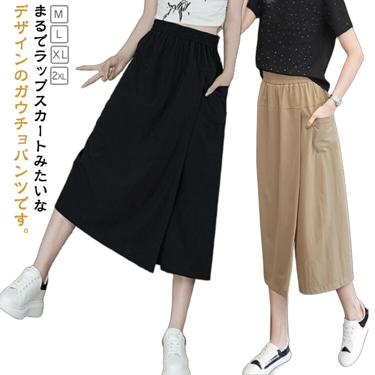 【楽天市場】不規則なデザイン 大きいサイズ アイスシルクパンツ アイスシルクパンツ レディース ガウチョパンツ 冷感生地 2in1 吸汗速乾 ...
