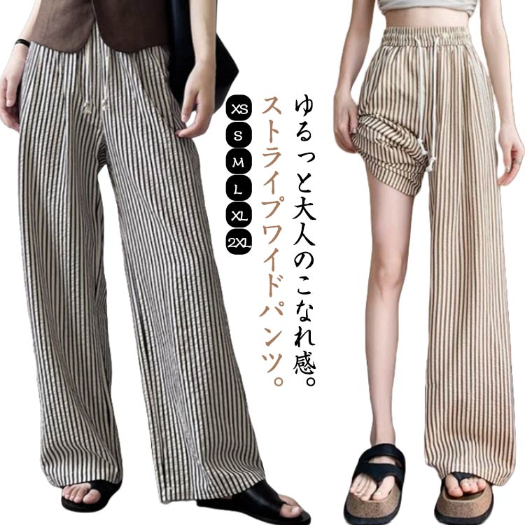 【楽天市場】涼しい ワイドパンツ ワイドパンツ レディース ワイド 冷感 接触冷感 ウエストゴム パンツ 夏 イージーパンツ 夏用 低身長 高 ...