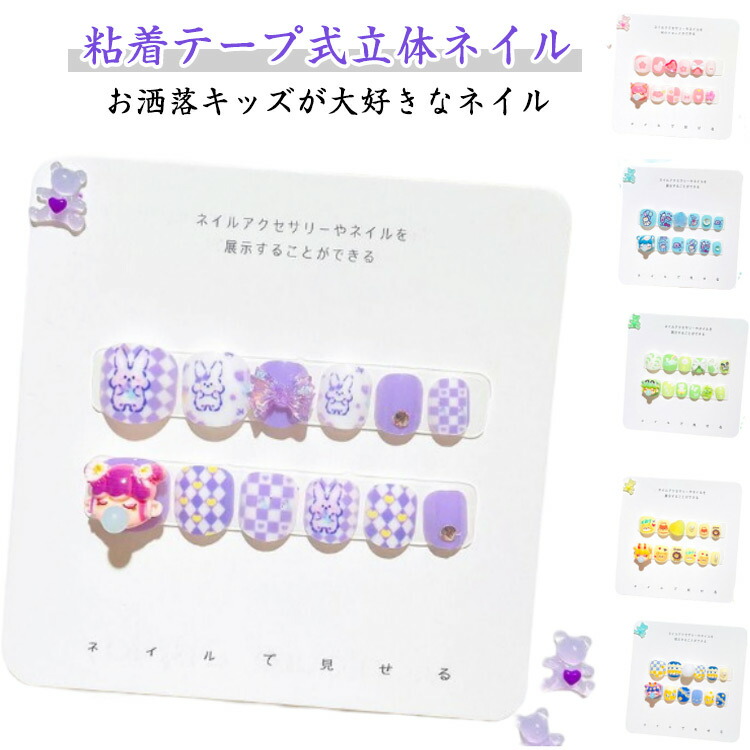 【楽天市場】貼るだけ ネイルシール 2点セット 1組12枚入り 2点全24枚 爪やすり 人気 おしゃれ シンプル キャラクター 秋 3d ...