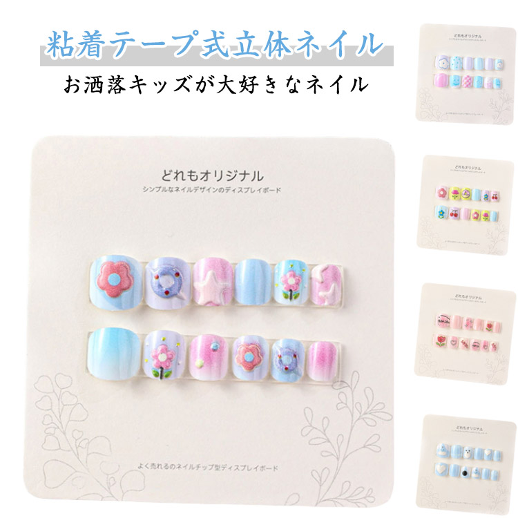 【楽天市場】ネイルシール 1組12枚入り キャラクター 2点セット 春 かわいい キッズ 粘着テープ式 夏 貼るだけ 人気 2点セット キッズ ...
