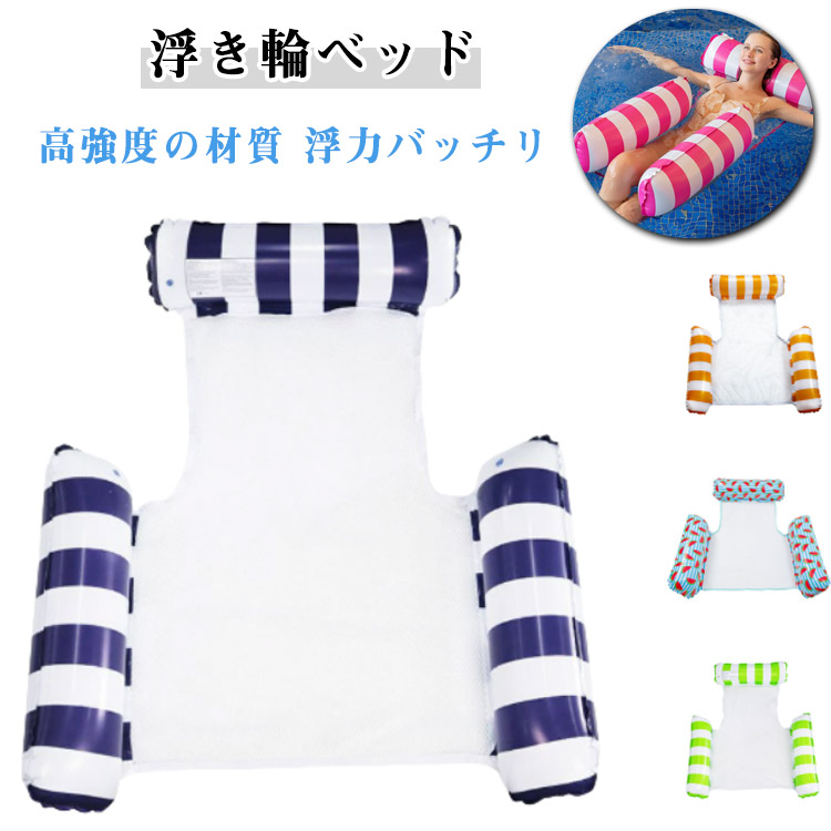 【楽天市場】川遊び 水上ハンモック うきわ フロート 底面メッシュ素材 浮き輪 耐荷重80kg 水遊び 空気入れ ウォーターネット フロート ...
