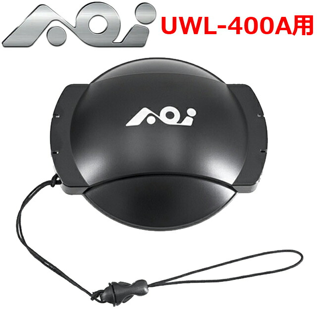 【楽天市場】AOI DHC-01 ドームレンズハードカバー #21376 レンズカバー レンズガードUWL-400A レンズキャップ ワイコン ダイビング 水中カメラ水中撮影 レンズ キャップ ...