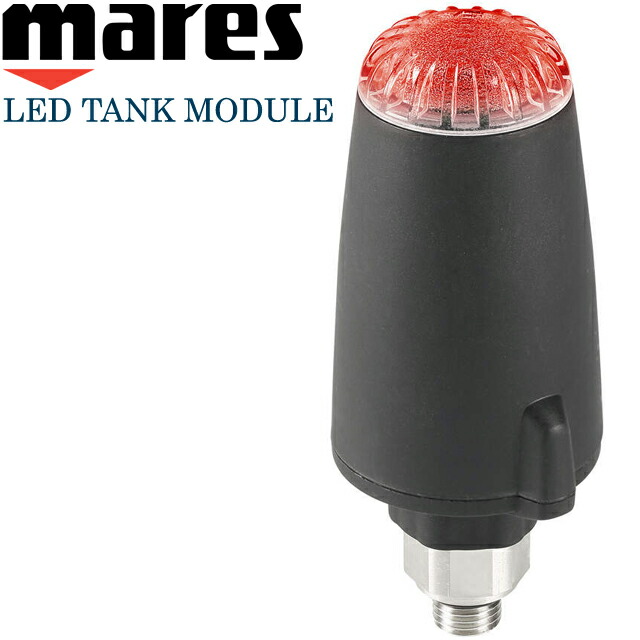 【楽天市場】マレス LED タンク モジュール 414319 トランスミッター 送信機ダイブコンピューターMARES LED TANK ...
