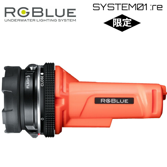 【楽天市場】RGBlue SYSTEM01:re SUPER-NATURAL COLOR レスキューオレンジアールジーブルー システム01 アールイー ダイビング 水中ライト LEDスーパー ...