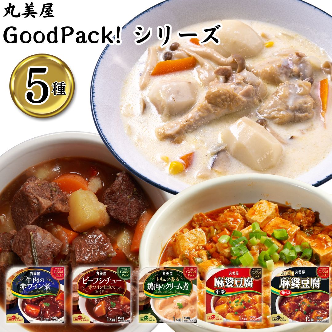 【楽天市場】レトルト食品 常温保存 詰め合わせ 丸美屋 GoodPack 5種 各1袋 惣菜 セット おかず 和食 洋食 おつまみ パウチ ...