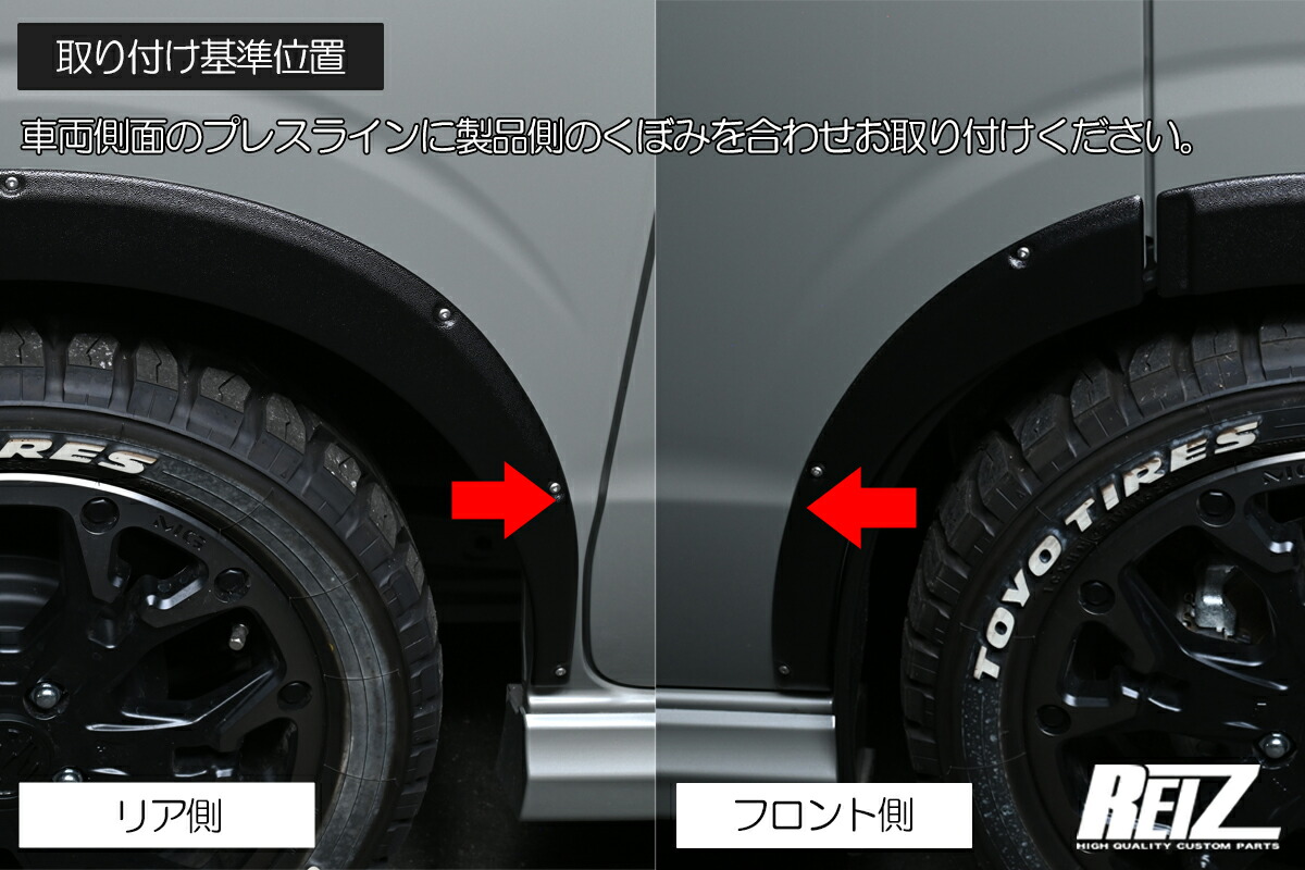 【楽天市場】REIZ ライツ オーバーフェンダー ABS製 片側9mmワイドタイプ DA17V DA17W エブリイバン エブリイワゴン OF-DA17：エニタイム