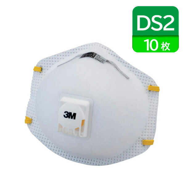 【楽天市場】3M DS2 使い捨て防塵 マスク 日本 国家検定合格 排気弁 8511DS2 10枚：防塵・防毒マスク専門 安全ミライ