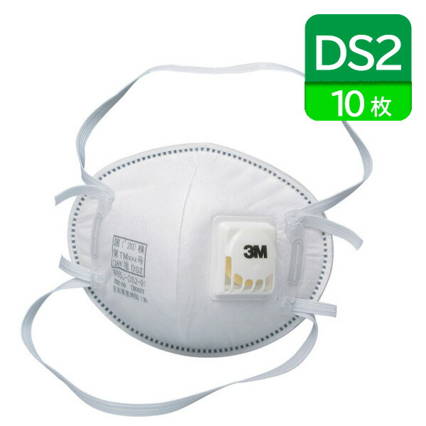 【楽天市場】3M(スリーエム) DS2マスク 8955JDS2(10枚) 排気弁付・2本しめひも式：防塵・防毒マスク専門 安全ミライ