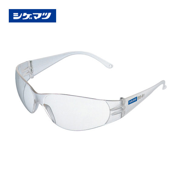 【楽天市場】シゲマツ スペクタクル形保護メガネ EE-01(10個入) EE-01：防塵・防毒マスク専門 安全ミライ