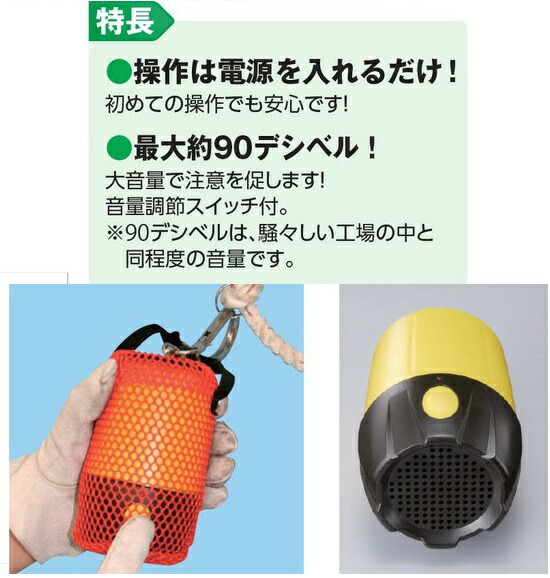 【楽天市場】玉掛け警報器プラス(音声4種類) TMK-02 ユニット：安全・サイン8