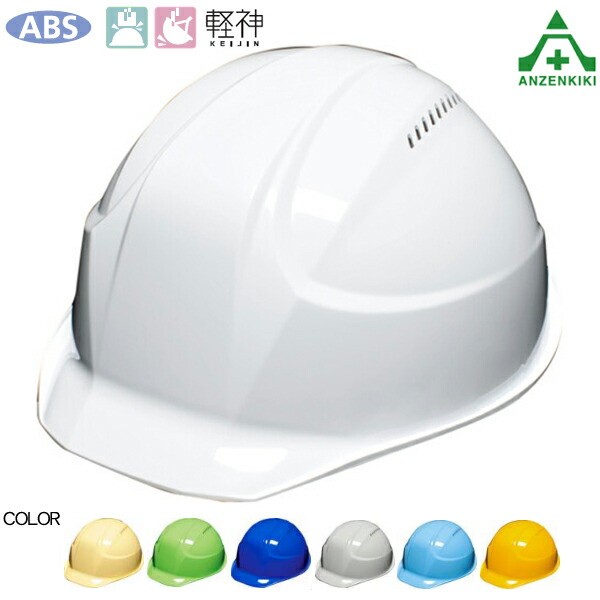 【楽天市場】DIC超軽量ヘルメット 軽神 AA17-V型HA5E3-K17式 (ライナー付・通風孔有り) (メーカー直送/代引き決済不可)保安帽 保護帽 白色 飛来落下用 墜落時保護用 工事用 ...