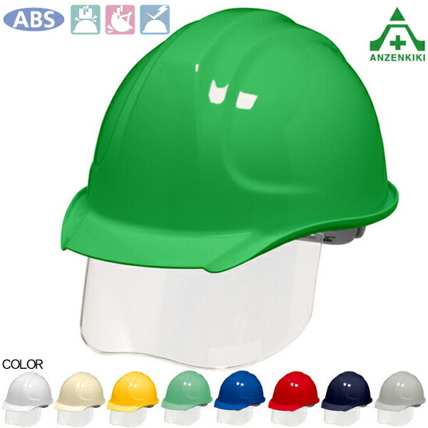 【楽天市場】DICヘルメット インナーシールド付き SYA-S型SFE-K9A式 (ライナー付) (メーカー直送/代引き決済不可)保安帽 保護帽 飛来落下用 墜落時保護 電気 工事用メット ...