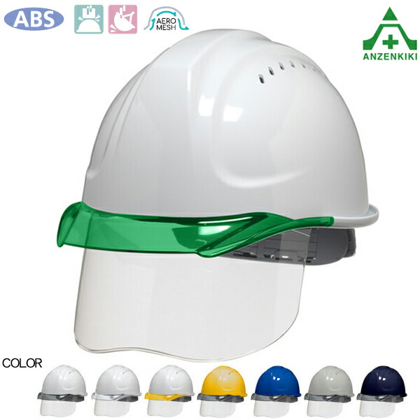 【楽天市場】DICヘルメット エアロメッシュ シールド付 SYA-CSV型HA2E4M-M2式 (樹脂製ライナー付・通気口有り) (メーカー直送/代引き決済不可)保安帽 保護帽 飛来落下用 ...