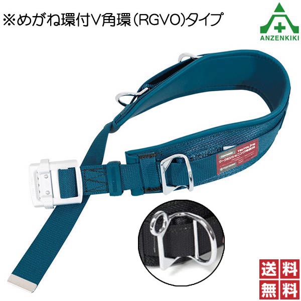 【楽天市場】ツヨロン TD柱上安全帯用ベルト WP-TD-120-RGVO (LLサイズ) (メーカー直送/代引き決済不可)めがね環 藤井電工 ...