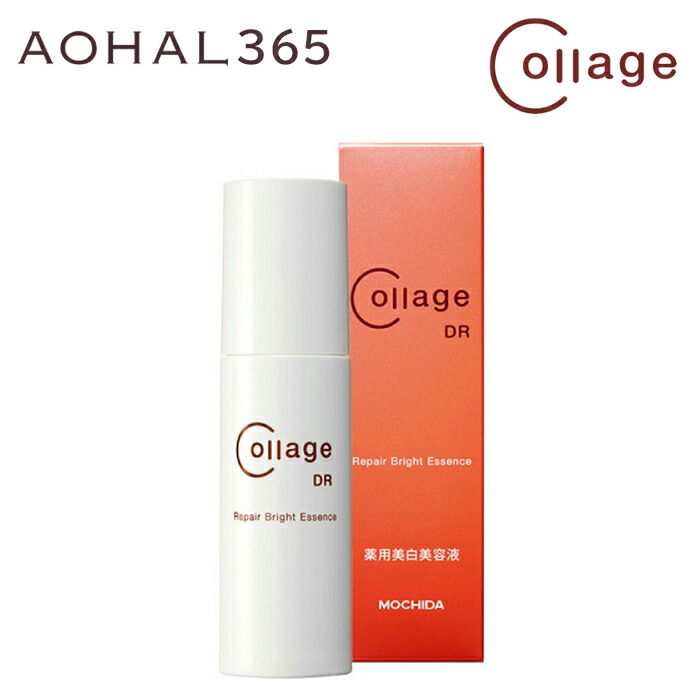 【楽天市場】コラージュリペア ブライトエッセンス（医薬部外品）40ml：美容皮膚専門店AOHAL365