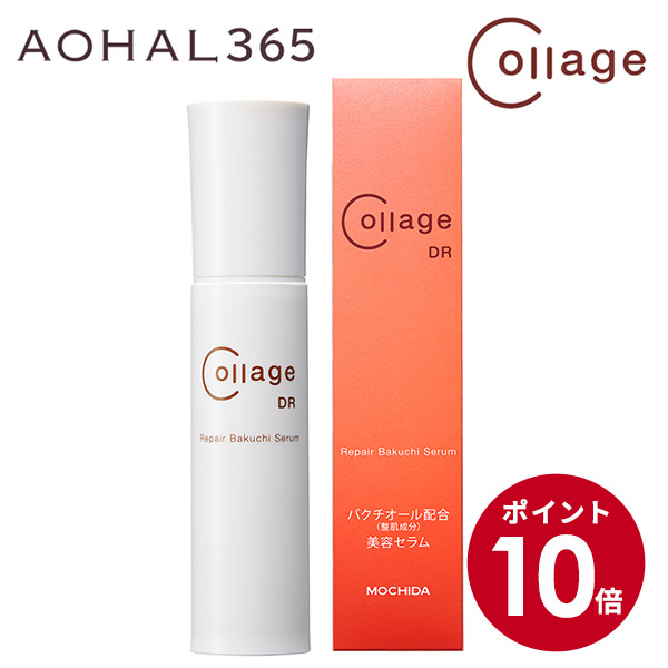【楽天市場】【マラソン期間限定10倍】コラージュリペアバクチセラムDR 40g：美容皮膚専門店AOHAL365