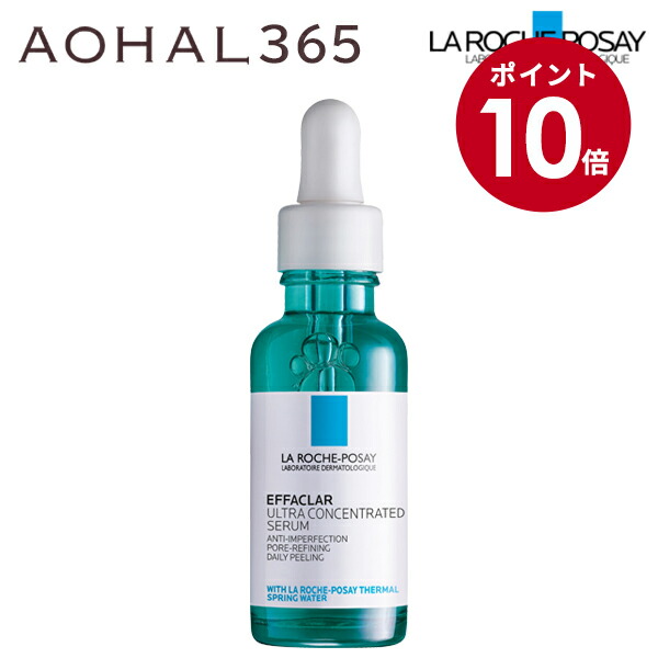 【楽天市場】【マラソン期間限定10倍】ラロッシュポゼ エファクラ ピールケア セラム 30ml：美容皮膚専門店AOHAL365