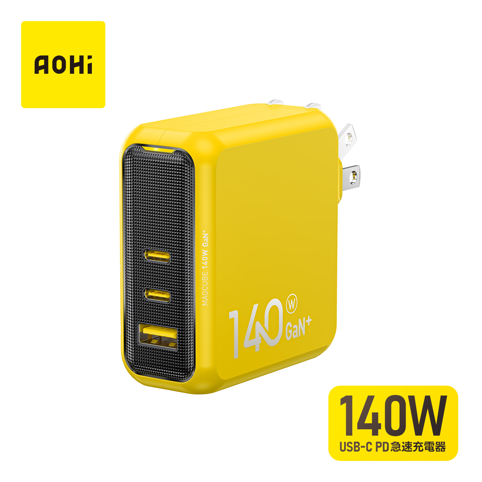 【楽天市場】AOHi MAGCUBE140W PD 急速充電器 USB-C GaN 3ポート小型 コンパクト Type-C ノートPC スマホ ...