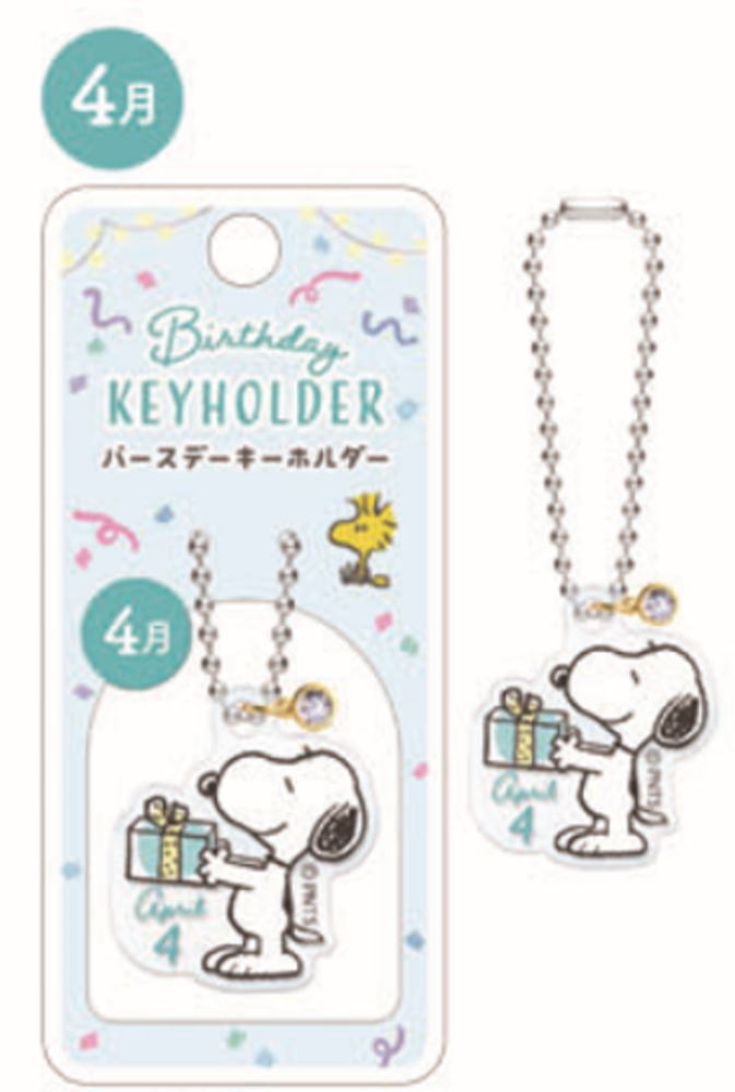 【楽天市場】【送料無料】 スヌーピー SNOOPY バースデーキーホルダー4月 ピーナッツ ウッドストック キーリング チャーム 鍵 誕生日 雑貨 グッズ かわいい：AOIデパート