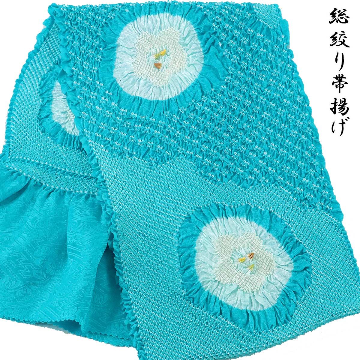 【楽天市場】【30%OFF/スーパーSALE】 総絞り帯揚げ 振袖用 -3D- 浅葱色 正絹 鹿の子絞り 四つ巻き 絹100%：あおい 正直問屋