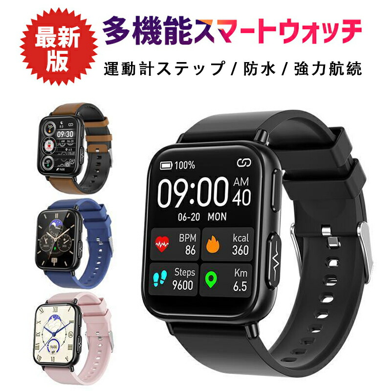 【楽天市場】【マラソン限定！10%OFF】スマートウォッチ IP8防水/長時間待機/健康モード 着信通知/ 歩数計 睡眠モード 天気予報 男女 ...
