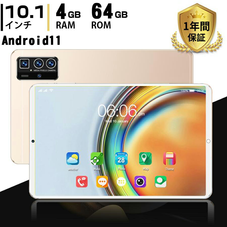 【楽天市場】【マラソン限定！10%OFF】タブレット Android 11.0 高速SIMフリー 10.1インチ 4GBRAM 46GBROM 128GB拡張カード付き 8コア 8000mAh ...