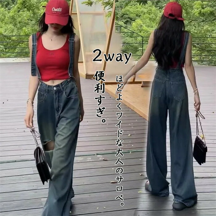【楽天市場】デニムライフを楽しむ2way大人サロペ レディース デニム パンツ デニムパンツ サロペット サロペ サスペンダー ワイド ワイドパンツ ボトムス 2way オーバーオール デニム ...