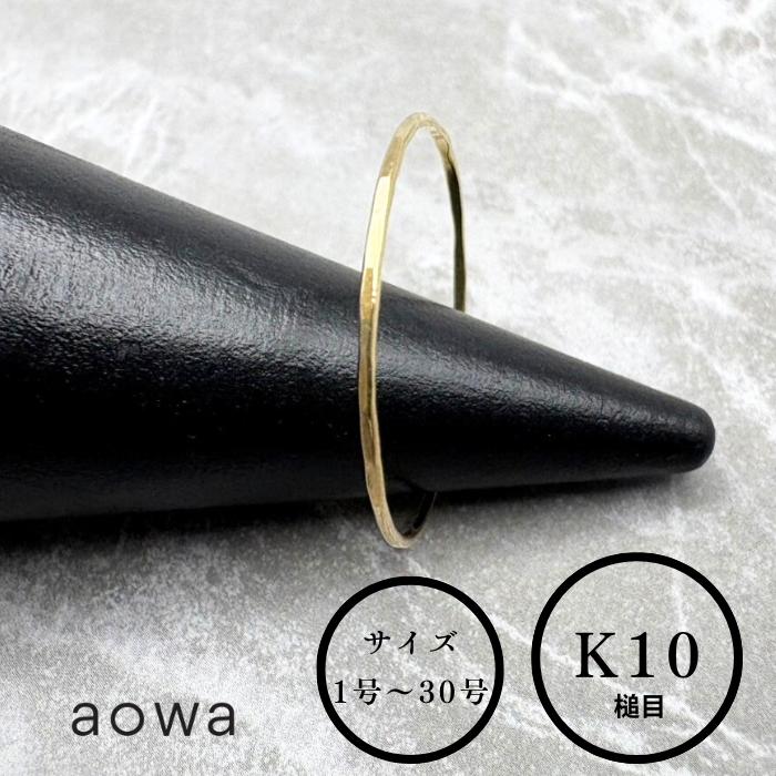 【楽天市場】【MAX50%OFFクーポン】10金 リング K10 当日制作 翌日出荷 1.5mm 10金 K10YG リング ペア ストッパーリング おすすめ 地金 金無垢 槌目 シンプル ...