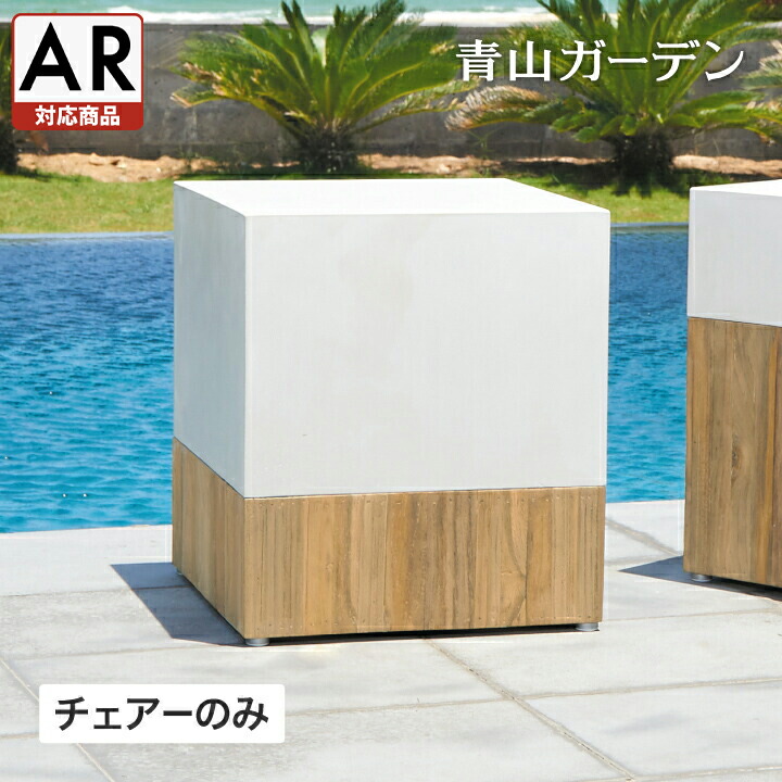 楽天市場】イス チェア 椅子 屋外 家具 ファニチャー スツール 楽天市場】イス チェア 椅子 屋外 家具 ファニチャー スツール