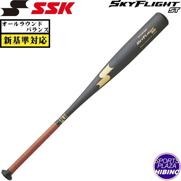 【楽天市場】【特別価格】 エスエスケイ(ssk) 一般硬式野球 プロエッジ SKYFLIGHT ST スカイフライト 高校野球新基準対応 硬式バット (24ss) 金属製 オールラウンド ...