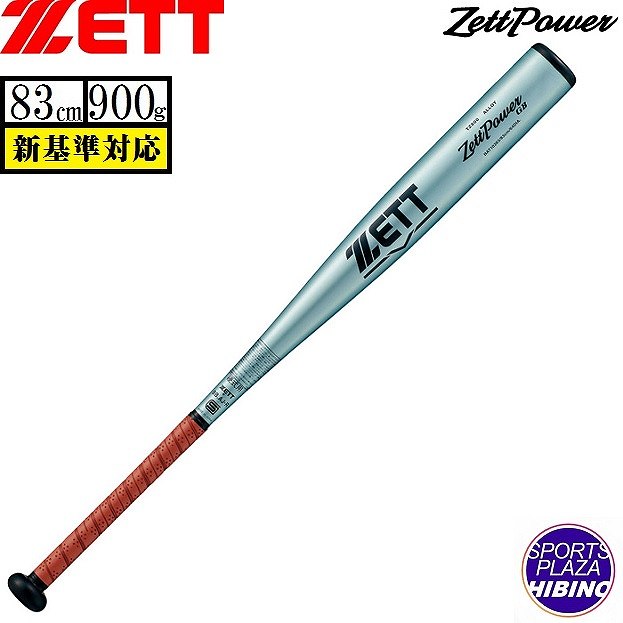 【楽天市場】ゼット(zett) 一般硬式野球 ZETTPOWER GB ゼットパワー 高校野球新基準対応 硬式バット (23aw) 金属製 ミドルニアバランス スカイシルバー BAT10383 ...