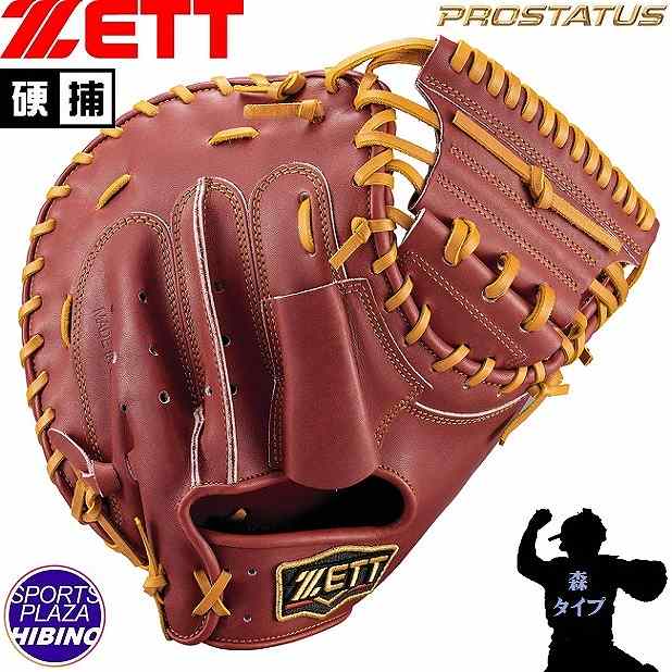 【楽天市場】ゼット(zett) 一般硬式野球 プロステイタス【捕手用：森選手タイプ】(23aw) 硬式グラブ 硬式グローブ ボルドーブラウン×オークブラウン BPROCM620P-4036 ...