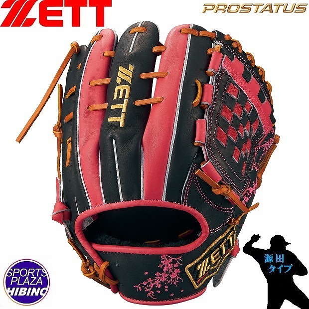 【楽天市場】ゼット(zett) 一般軟式野球 プロステイタスSCEシリーズ 内野手用 二塁手・遊撃手用 (24ss) 軟式グラブ 軟式グローブ グラブ袋付き 限定 ブラック×ピンク ...
