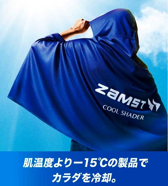 【楽天市場】ザムスト ( ZAMST ) COOL SHADER 冷感ポンチョ 冷感タオル (25ss) ネイビー 389503【 熱中症対策 】：スポーツプラザヒビノ 楽天市場店