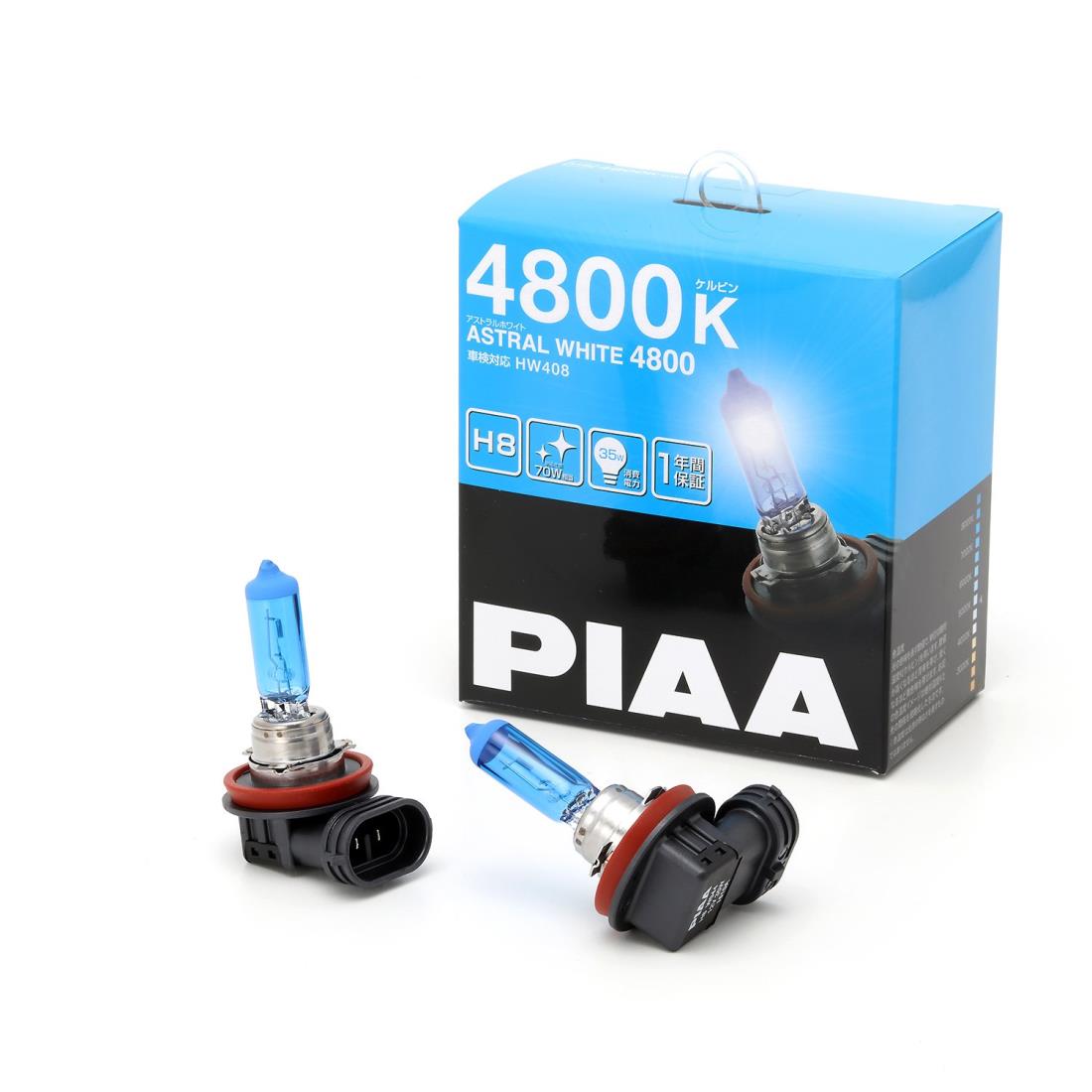 【楽天市場】PIAA フォグライト用 ハロゲンバルブ H8 4800K アストラルホワイト 車検対応 2個入 12V 35W(70W相当 ...