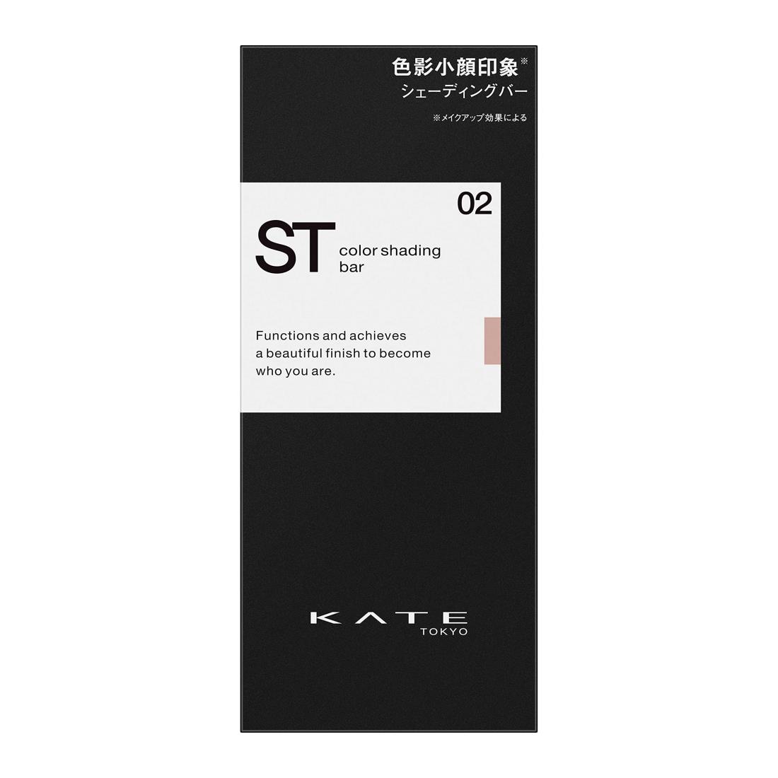 【楽天市場】KATE(ケイト)カラーシェーディングバー 02：DEARSTORE