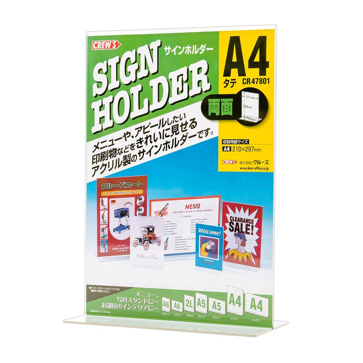 【楽天市場】サインホルダー 両面用（T型） A4縦 Ref.47801：DEARSTORE