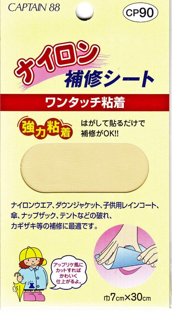 【楽天市場】キャプテン(CAPTAIN) 88ナイロン 補修 シート 強力 粘着 7cm幅×30cm #8 ベージュ CP90：DEARSTORE