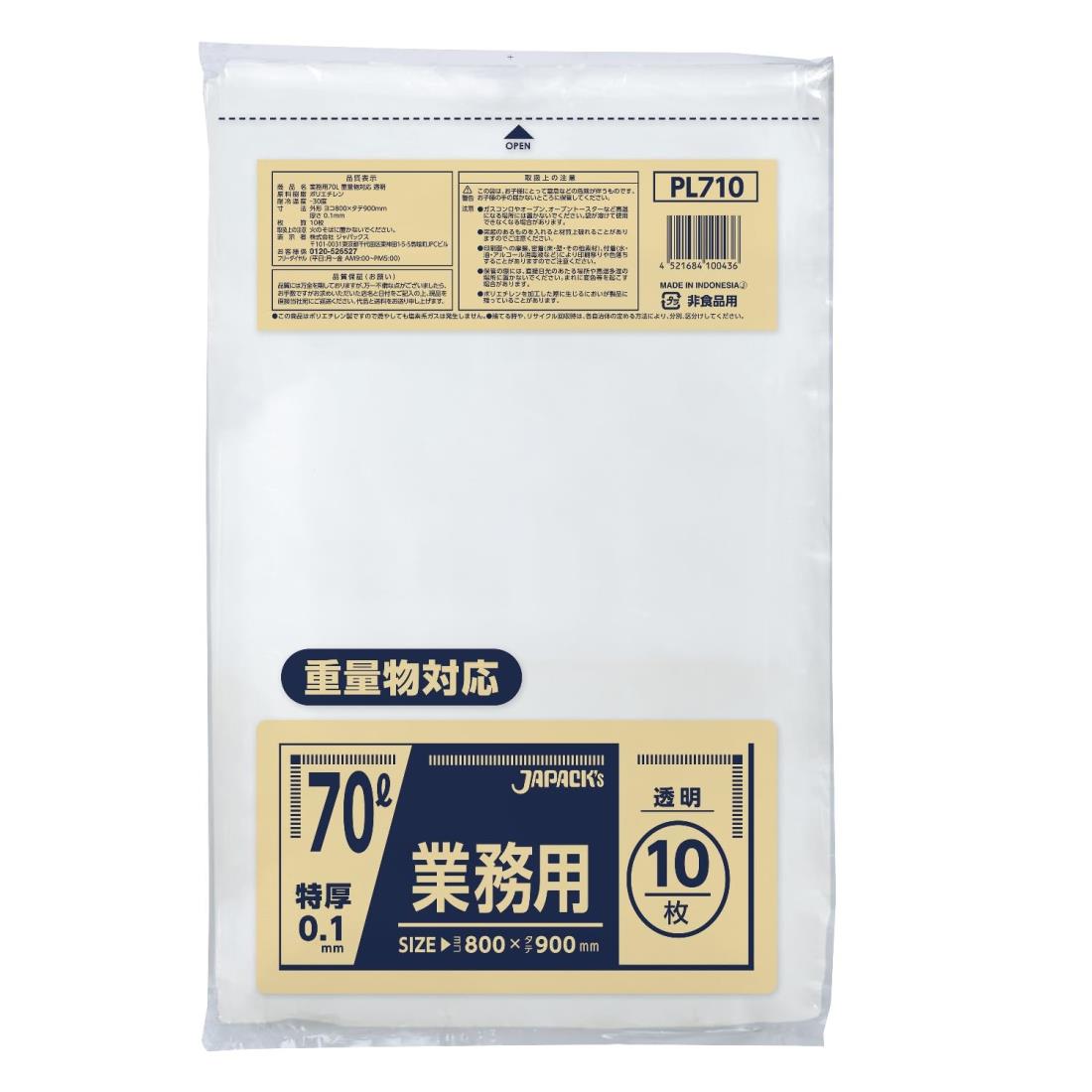 【楽天市場】ジャパックス 業務用 ポリ袋 70L 重量物対応 透明 10枚 特厚 0.1mm PL710：DEARSTORE