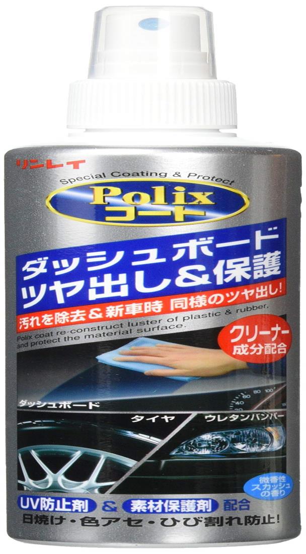 【楽天市場】RINREI(リンレイ) 車内艶出し PoliXコート ツヤ＆クリーナー D-20：DEARSTORE