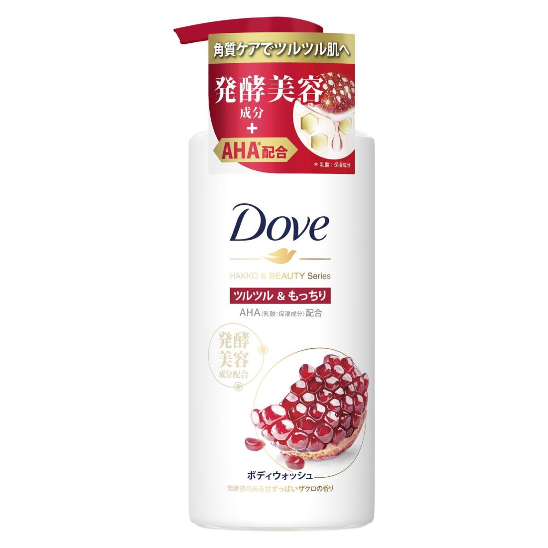 【楽天市場】Dove ダヴ ボディウォッシュ 発酵＆ビューティーシリーズ ツルツル＆もっちり ポンプ：DEARSTORE