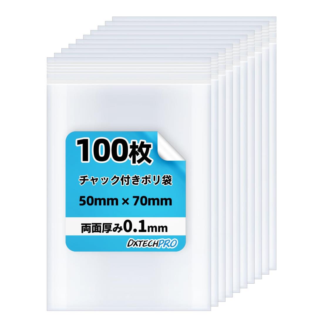 【楽天市場】DXTECHPRO チャック付きポリ袋 100枚 横5cm×縦7cm 厚さ0.05mm(両面合計0.1mm) 小分け袋 透明で目に見える 防塵 防水 良好な密閉性 保管と整理に使用 ...