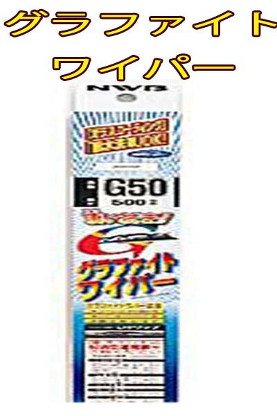 【楽天市場】NWB グラファイトワイパーブレード Uクリップ サイズ：400mm 品番：G40：MTK