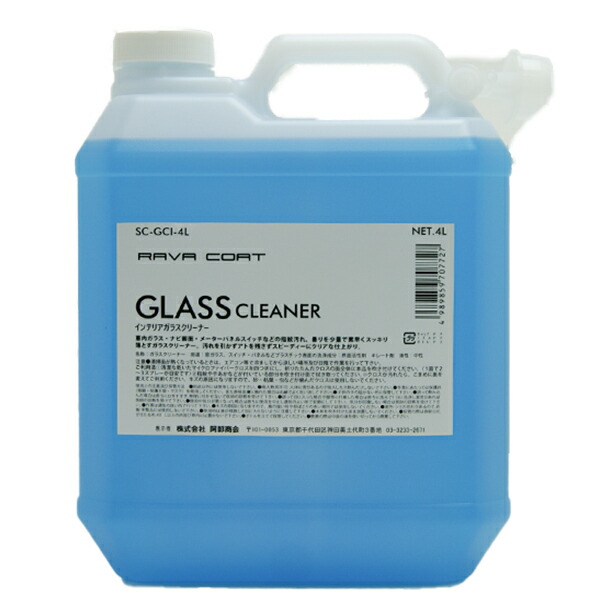 【楽天市場】RAVA COAT（ラバコート） インテリアガラスクリーナー 4L：APdirect