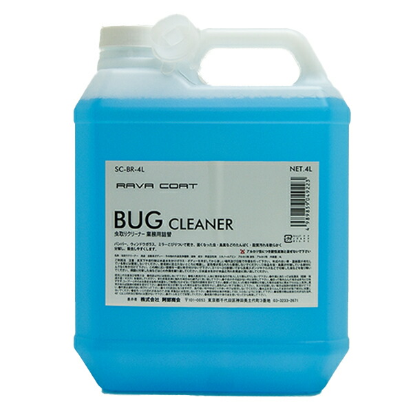 【楽天市場】RAVA COAT（ラバコート） 虫取りクリーナー 4L：APdirect