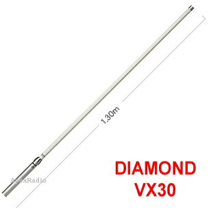 【楽天市場】基地局用2バンドアンテナ 144 / 430MHz 第一電波工業 VX30 (VX-30) (DIAMOND) アマチュア無線【沖縄向け送料別】：アペックスラジオ