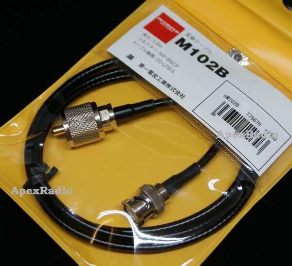 【楽天市場】第一電波 M102B 変換ケーブル （1m MP-BNCP 付）アマチュア無線 【ネコポス可】：アペックスラジオ