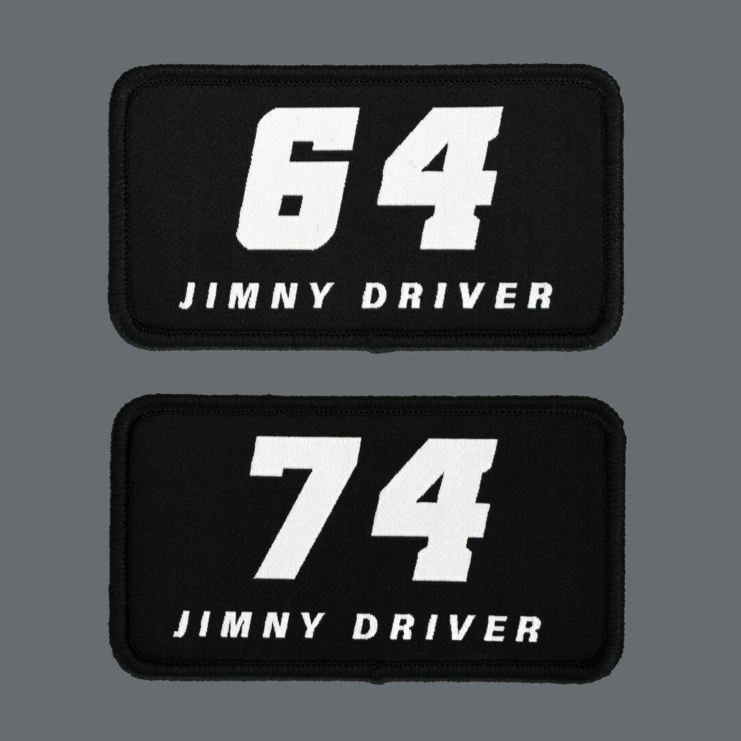 【楽天市場】ジムニードライバーズパッチ 【 APIO JIMNY DRIVER PATCH 64 / 74 】9cm x 5cm サイズ ...