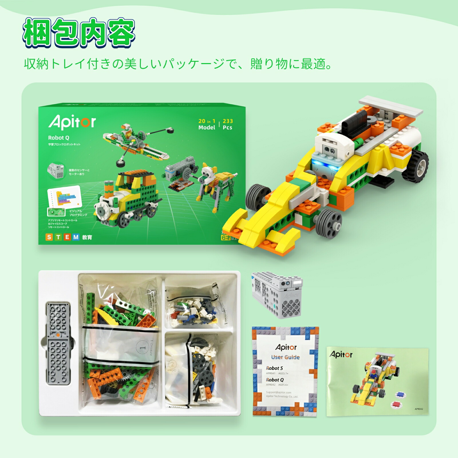 【レビューキャンペーン実施中】Apitor Robot Q プログラミング ロボット 知育玩具 20 in 1 STEM リモコン ブロック ...