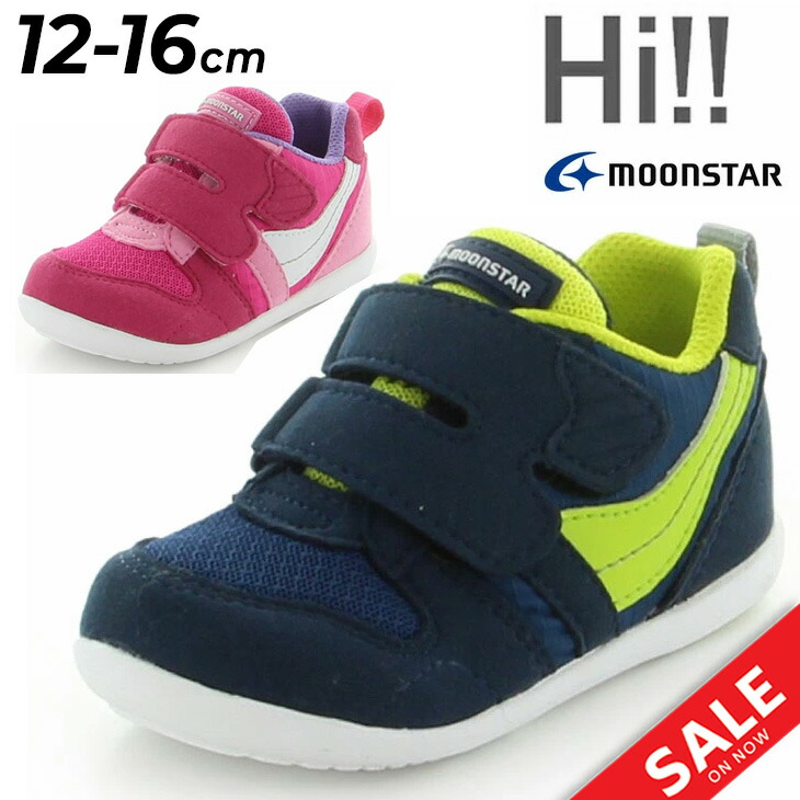 【楽天市場】ベビーシューズ キッズ スニーカー 12-16cm 2E幅 子供靴 くつ クツ キッズスニーカー ムーンスター moonstar/ベビー靴 くつ クツ 子ども 男の子 女の子 ...